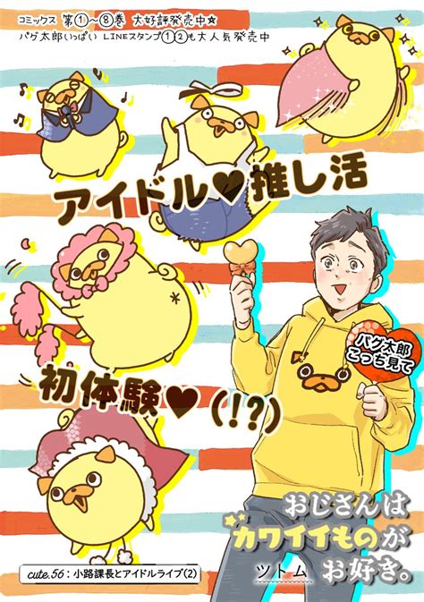 5 18 更新】 コミックス第③巻 好評発売中 『黒崎さんの一途な愛がとまらない』 Love 17 これ以上ド」comicポラリス🌟web