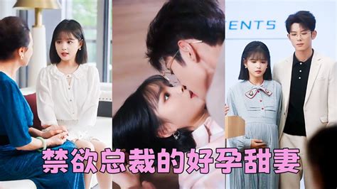 【full】一夜濃情，剛滿20歲的她懷上禁慾大佬的崽，為了繼續完成學業她本想偷摸打胎，沒想到他得知消息後從國外追到了國內，將她娶回家摟在懷裡