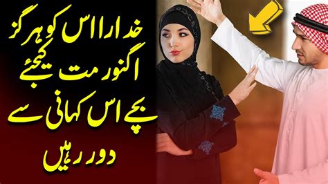 4 Bivion Ne Apne Shohar Ke Sath Kya Kar Diya Suno Zara Youtube