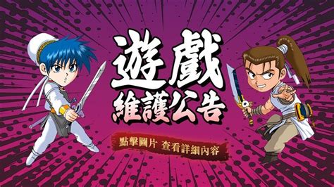新熱血江湖m