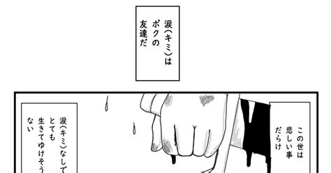 はたらく細胞 ナミダクンサヨナラ 直巳仮面先輩のマンガ 漫画 白赤はたらく細胞 Pixiv