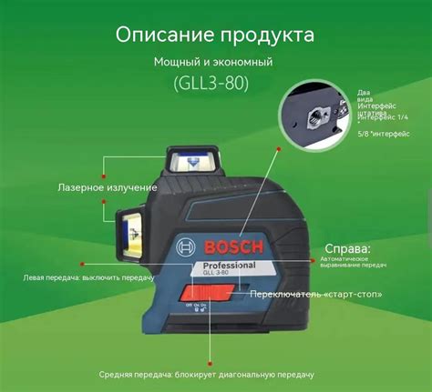 Купить Прибор для лазерной маркировки Bosch GLL3-80 PROFESSIONAL ...