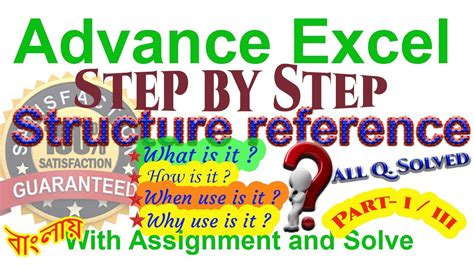 151 Structure References On Excel How To Use Excel Table Structured Reference Formula