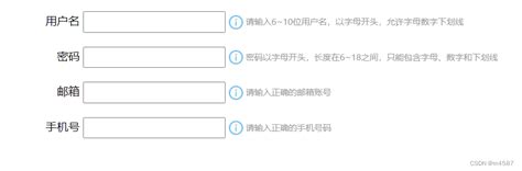 Javascript正则表达式实现输入框验证信息一个输入框验证 Csdn博客