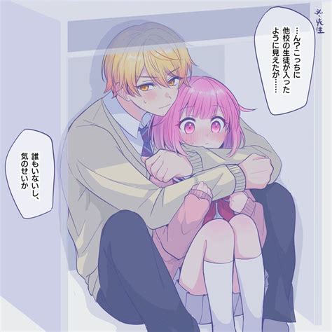 司えむ「正月気分が終わる前に〜 こたつワンダショと二人羽織する司えむ 」ぽにょの漫画 Cute Art Ship Art Anime
