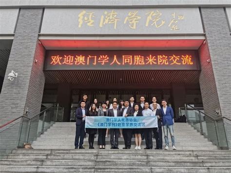 北京大学经济学院