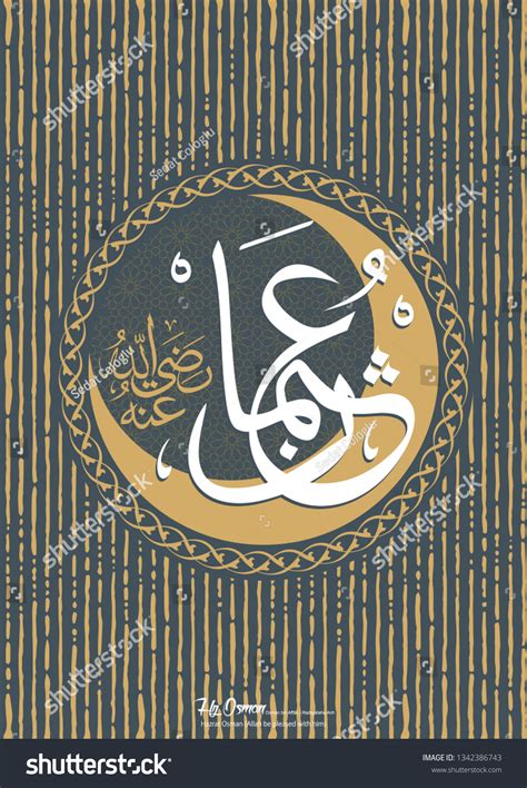 Caliph Hz Uthman Arabic Hazrat Osman Stock Vector Royalty Free 1342386743 Shutterstock