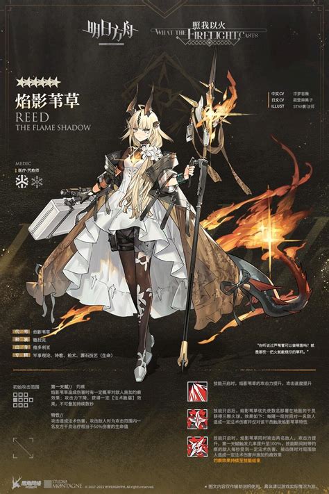 焰影苇草身上花纹含义 哔哩哔哩