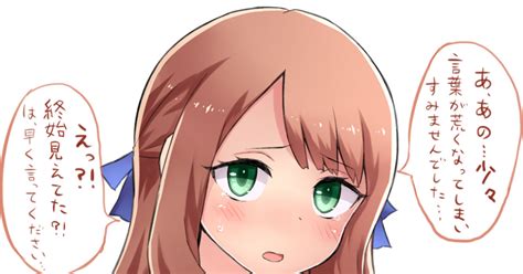 女の子 熱くなった後のお嬢様 ネイト二世のイラスト Pixiv