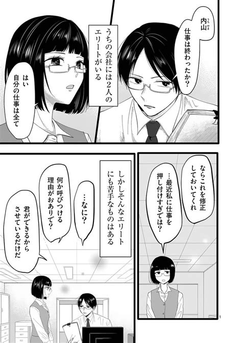 エリートでも」 」立葵の漫画