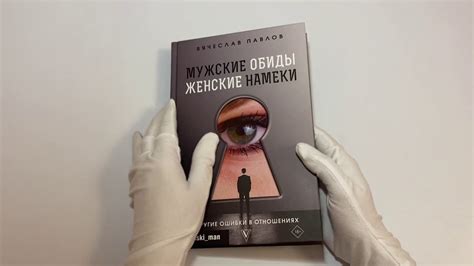 Мужские обиды, женские намеки и другие ошибки в отношениях - YouTube