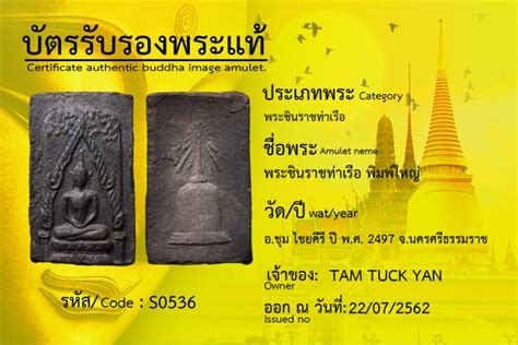 Easyamulet พระเครื่อง พระบูชา เครื่องราง พระแท้