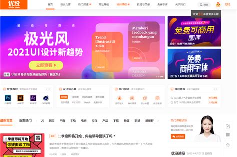 优设网 Ai工具导航 Ai工具大全，国内外ai工具一站式导航网站