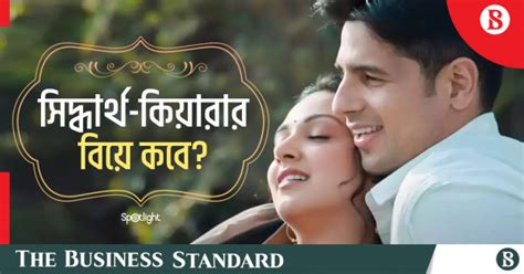 Kiara Advani And Sidharth Malhotras Wedding Update The Business Standard