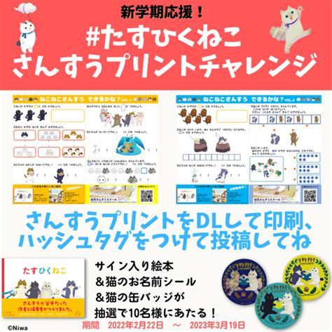 大人気さんすう絵本『たすひくねこ』書店イベント「まいごになったねこをさがせ！」を開催！｜信濃毎日新聞デジタル 信州・長野県のニュースサイト