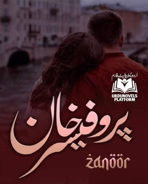 Professor Khan Novel By Zanoor Writes Season 1 Complete ️
