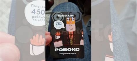 Подарочная карта робокс купить в Краснодаре | Хобби и отдых | Авито