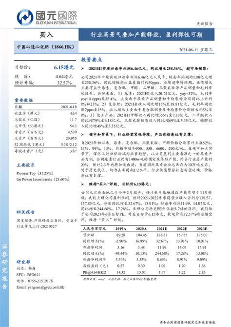行业高景气叠加产能释放，盈利弹性可期