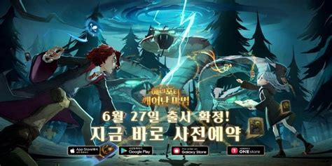 해리포터 깨어난 마법 27일 국내 서비스 시작