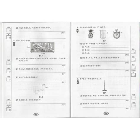 巧思单元评审KSSR Semakan 科学4年级