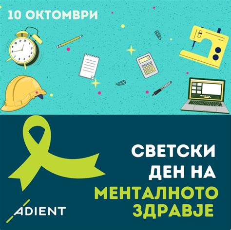 Adient Seating Stip On Linkedin менталноздравје здравје