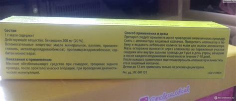 Средства д/лечения геморроя Bayer (SAGMEL) Мазь Релиф Адванс - местное ...
