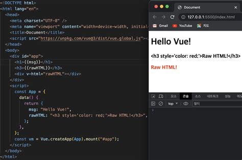 Vue 템플릿 문법