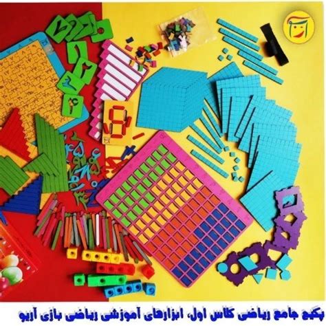 خرید و قیمت پکیج جامع معلم ریاضی اول ابتدایی ابزارهای کمک آموزشی ریاضی
