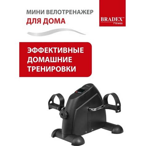 Купить Мини велотренажер для дома Bradex, вело тренажер кардио для рук ...