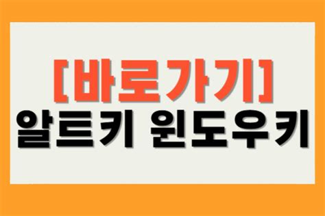 알트alt키와 윈도우windows키 바뀜 해결방법feat 독거미 기계식 키보드