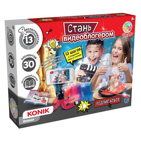 Набор для творчества Konik Science «Стань видеоблогером Все лучшее детям