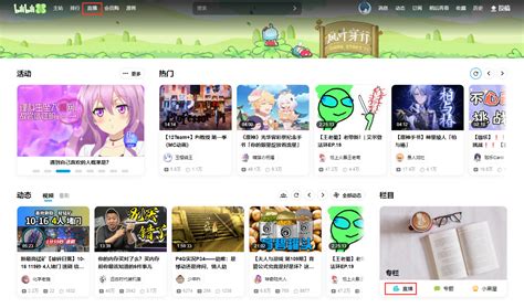 清爽首页的频道入口问题 · The1812 Bilibili Evolved · Discussion 3258 · Github