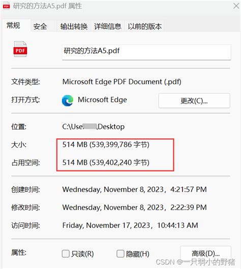 【工具向】pdf压缩关于命令行运行python脚本python Pdf压缩 Csdn博客