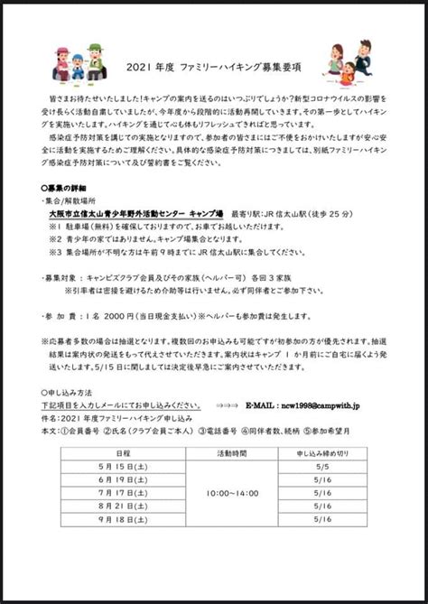 特定非営利活動法人キャンピズ（npo法人キャンピズ、campwith） Home Facebook
