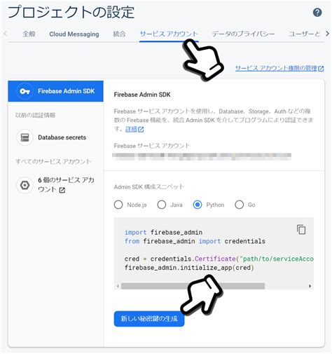 Pythonでfirebaseを操作する Excelとpythonでなんでもやっていくスタイル