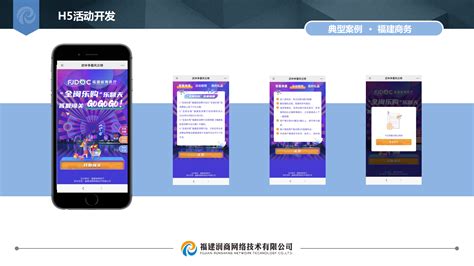 【福建商务】“全闽乐购”乐翻天答题闯关gogogo