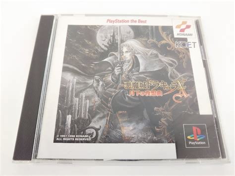 Yahooオークション Psソフト プレイステーション 悪魔城ドラキュラx