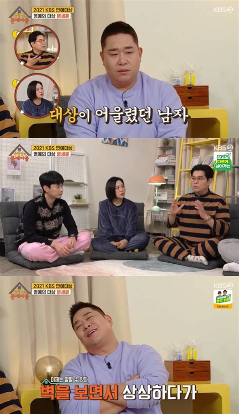옥문아 문세윤 대상 생각 못해 김종민 응원 Tv온에어