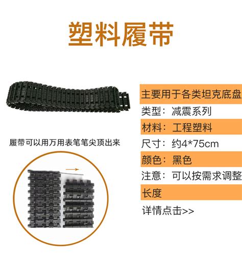 Ts300金属减震坦克履带底盘智能小车机器人移动越障比赛课程设计 阿里巴巴