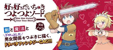 奈須きのこ先生の日記で「好き好きだいちゅきつよつよソード」が紹介されて喜ぶノッツ先生