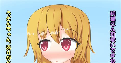 東方 うどんちゃんに褒められて照れる純狐さん 大井楓skeb募集中のイラスト Pixiv