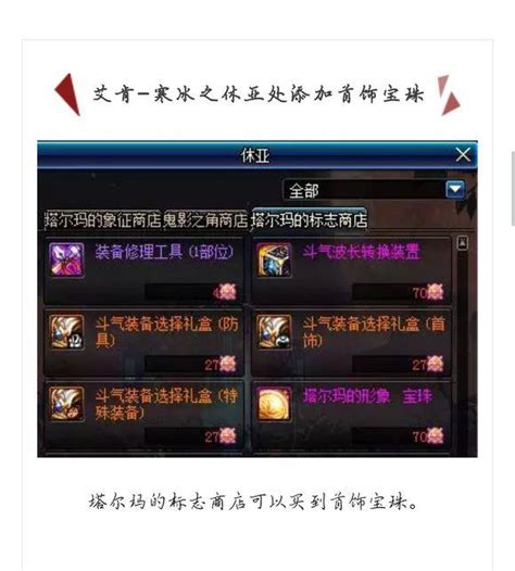Dnf今天最新活動，做艾肯套的吃香了歐洲黨請迴避！ 每日頭條