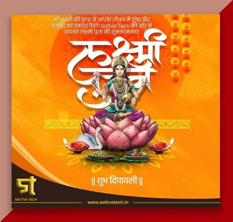 sattva tech on linkedin laxmipujan sattvatech prosperity success
