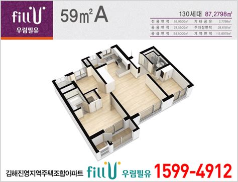 김해 진영 우림필유 지역주택조합 아파트 모집청약 분양 매매 임대 전세 부산창원율하장유마산진해양산 주택