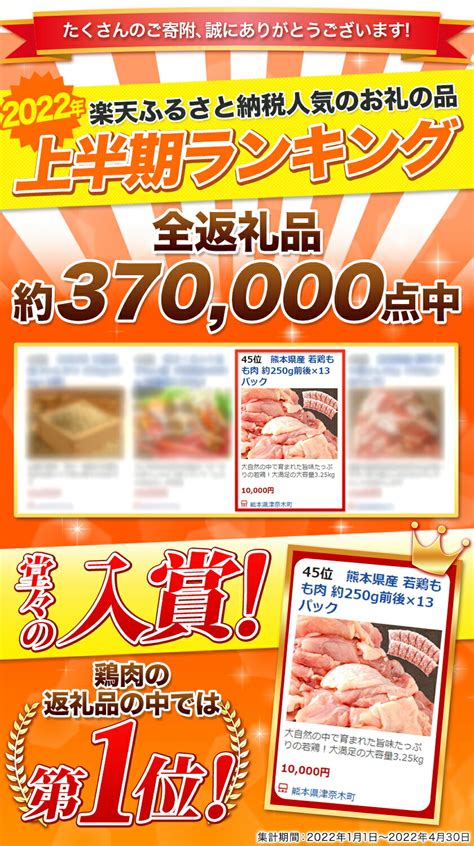 【楽天市場】【ふるさと納税】うまみ鶏 鶏肉 上半期ランキング入賞 選べる もも肉 Or むね肉 大容量 最大 4kg 以上 定期便 も選べる