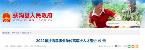 ★周口事业单位招聘2023周口事业单位招聘信息 周口事业单位招聘最新消息