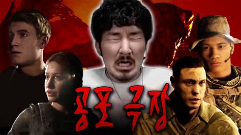 우주로 함께 떠나는 저세상 공포극장 Youtube