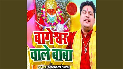 Bageshwar Wale Bala Youtube