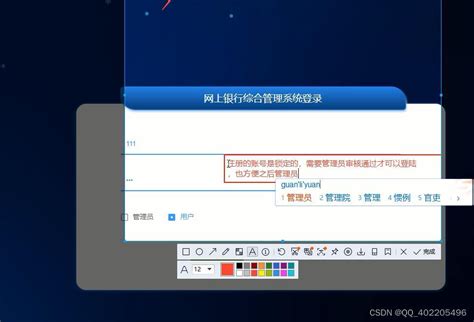 python django网上银行业务综合管理系统vue bvj b