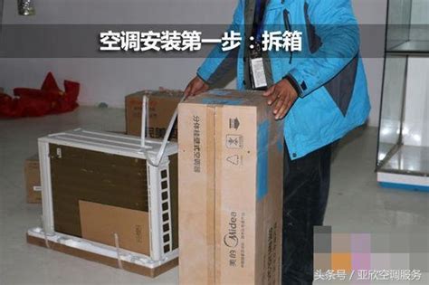 空調安裝注意事項與空調安裝步驟圖解很實用 每日頭條